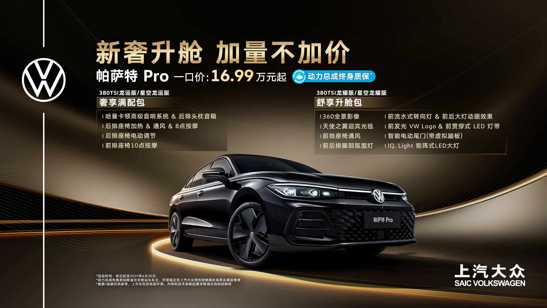 大众品牌新闻_上汽大众官网